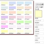 dic pantone 変換 – Web色変換